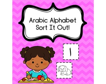 Arabic Alphabet Letter Dab Activity - Etsy
