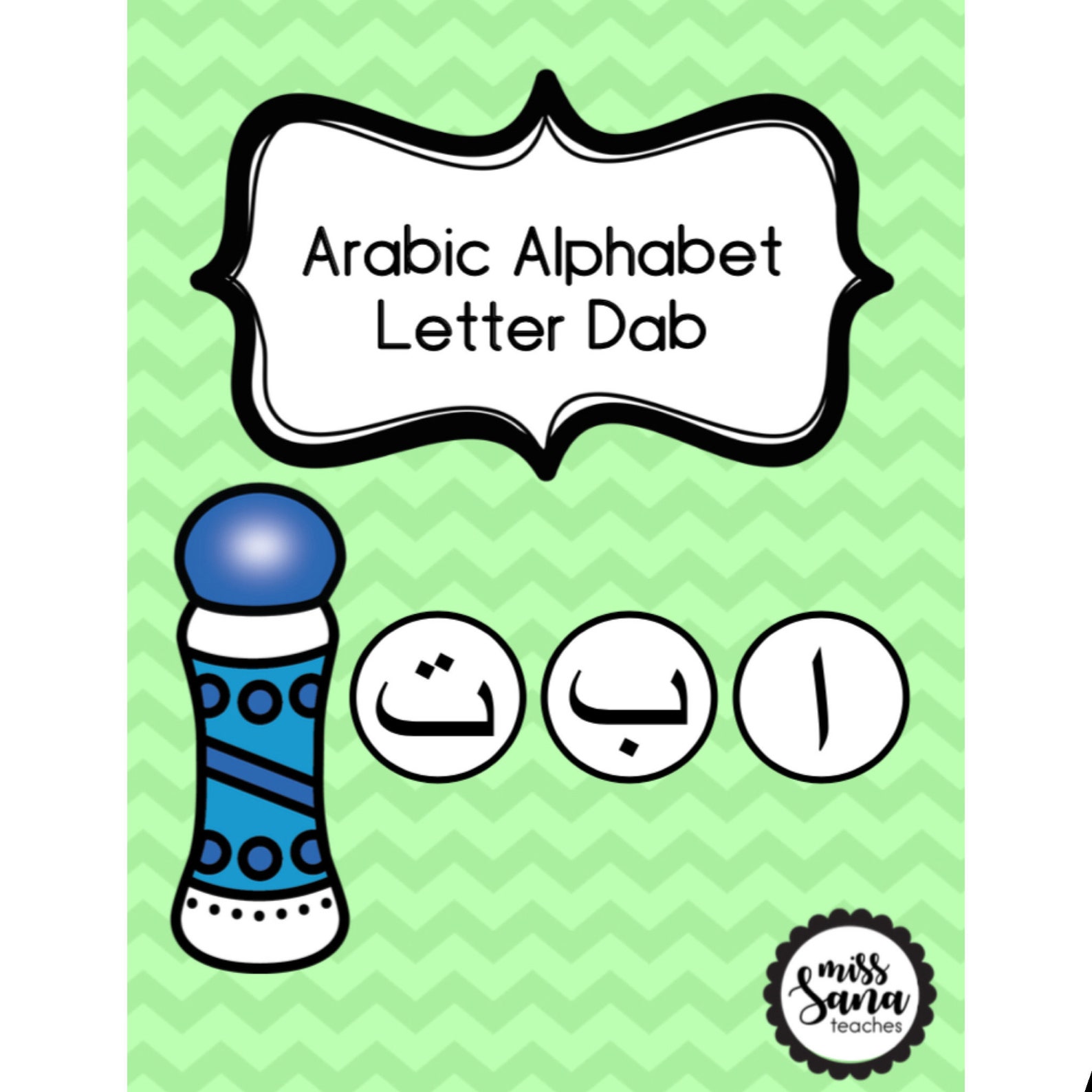 Arabic Alphabet Letter Dab Activity | Etsy