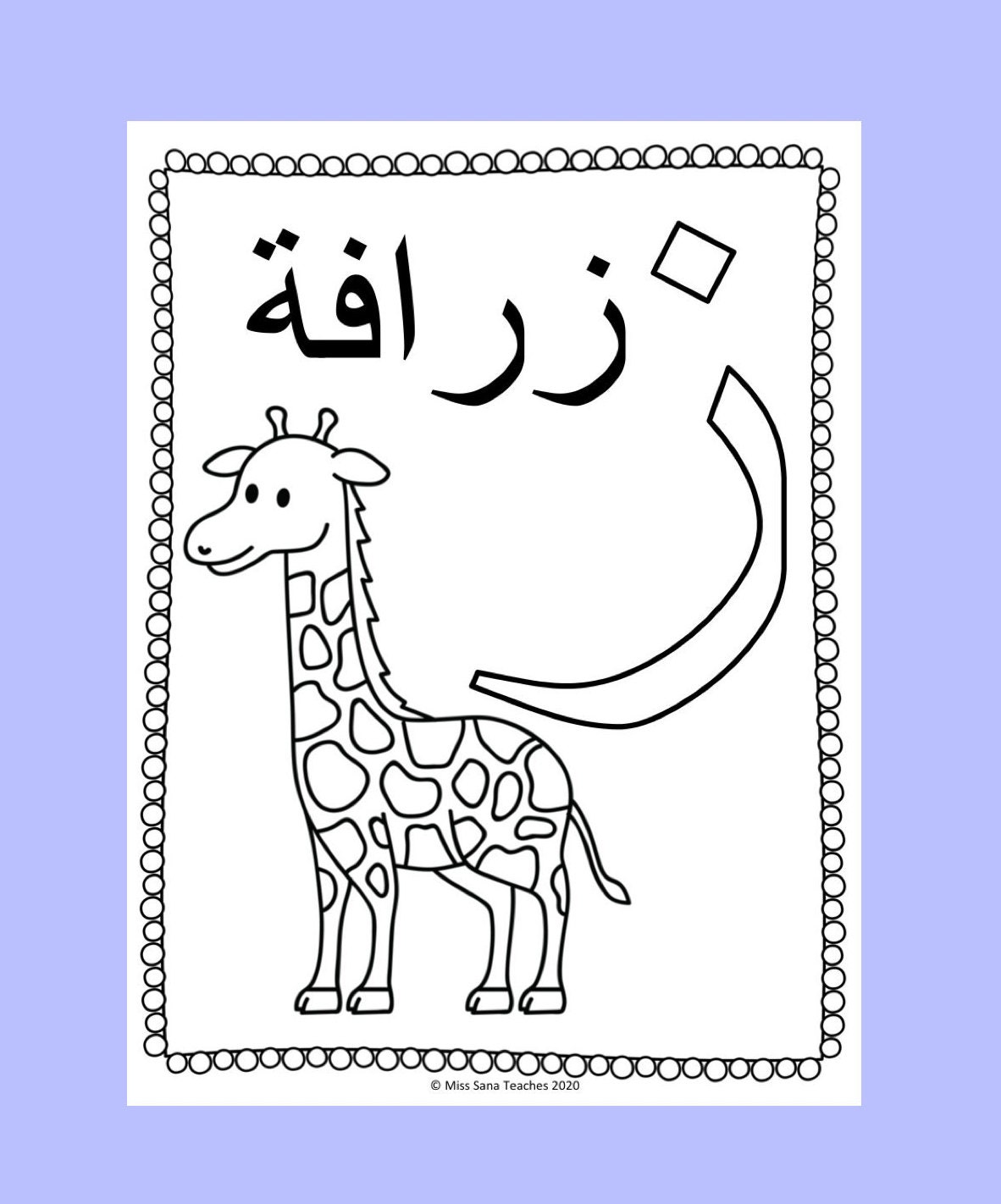 Arabic Alphabet Workbook Activity Book - Etsy Canada