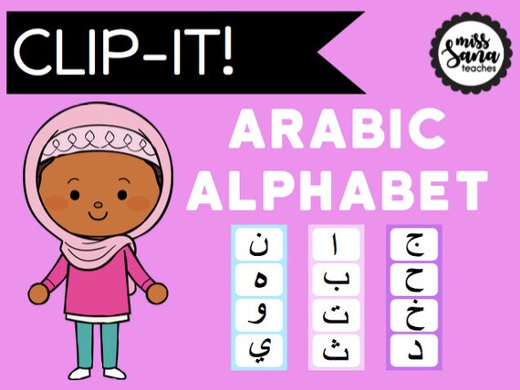 Arabic Alphabet Cards Digital Download Cotton Candy Colours - Etsy Canada