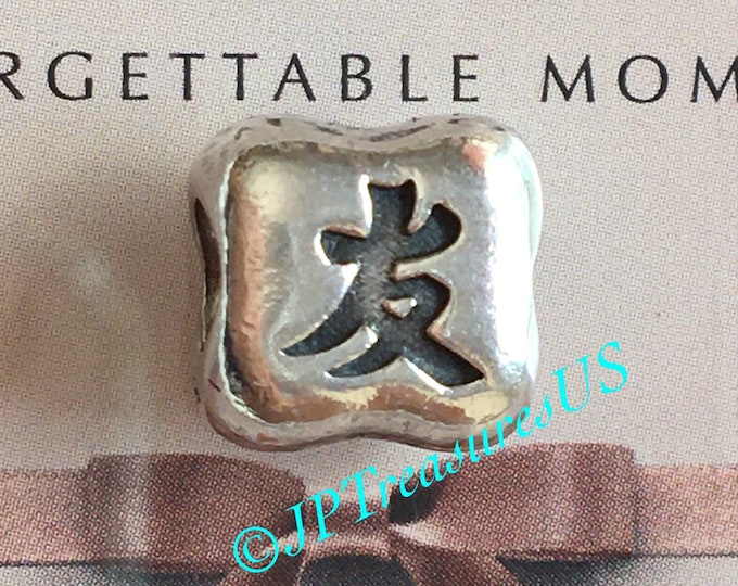 Authentic Pandora Chinese Symbol of Friendship Charm Pandora - Etsy