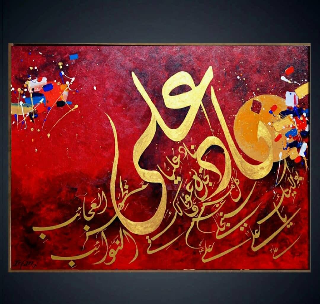 Islamic Digital Calligraphy Art - Etsy
