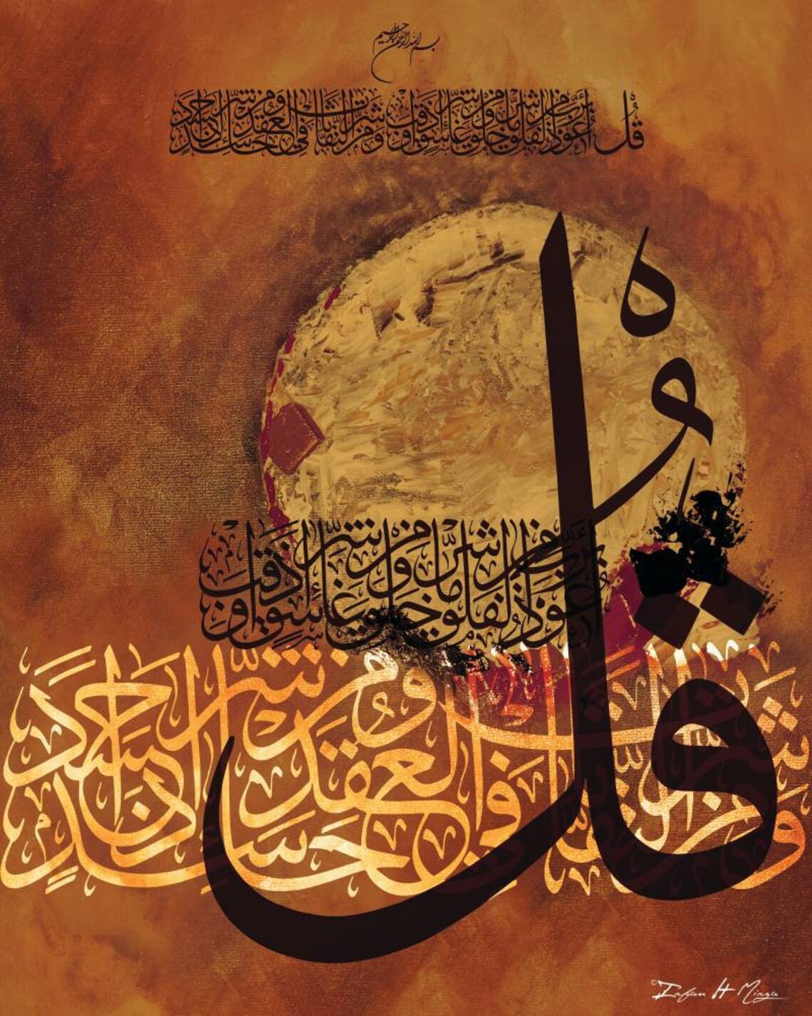 Islamic Digital Calligraphy Art - Etsy