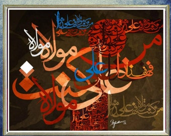 Islamic Digital Calligraphy Art - Etsy