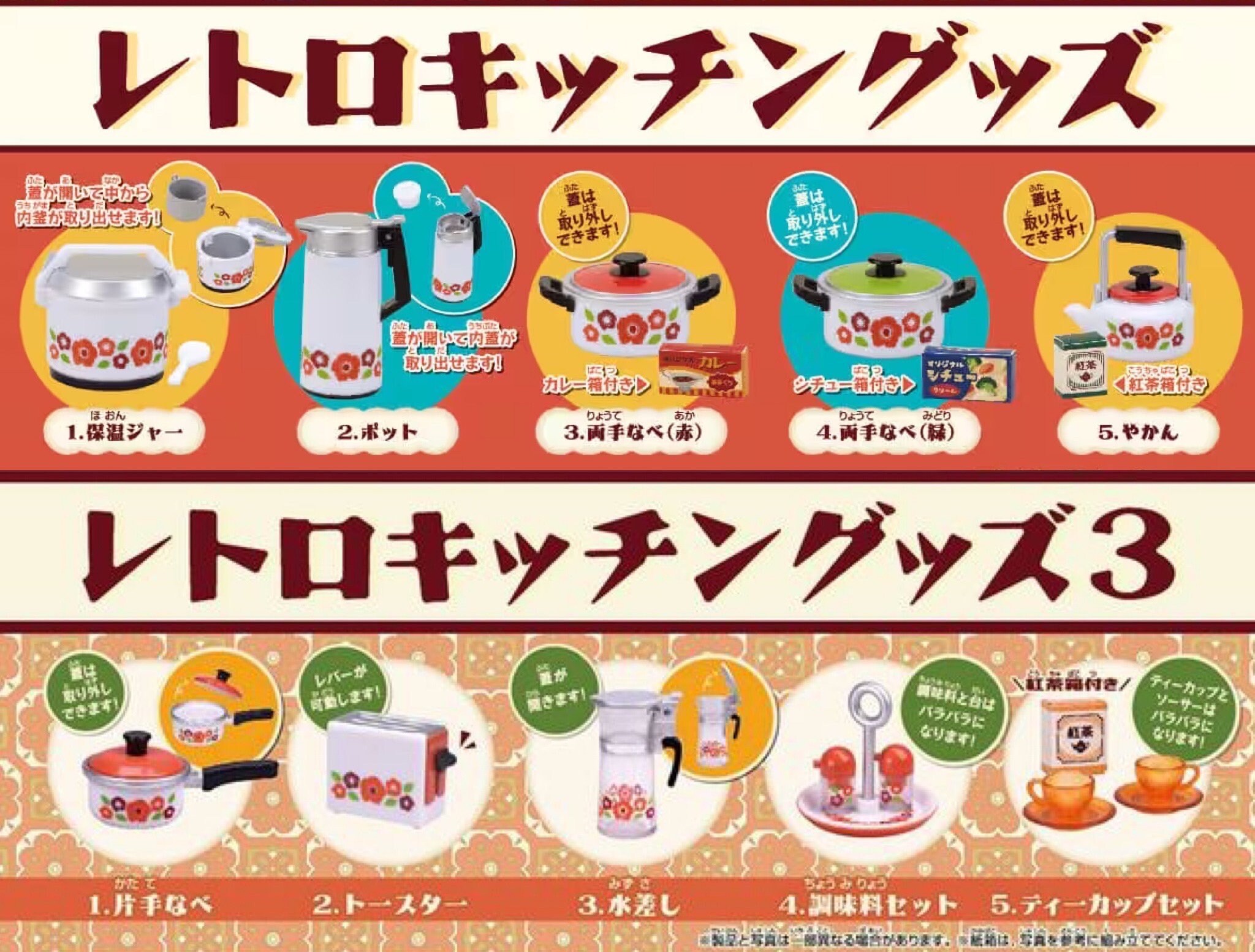 1/6 Dollhouse Miniature Nostalgic Showa Retro Kitchen Goods Part 1 ...