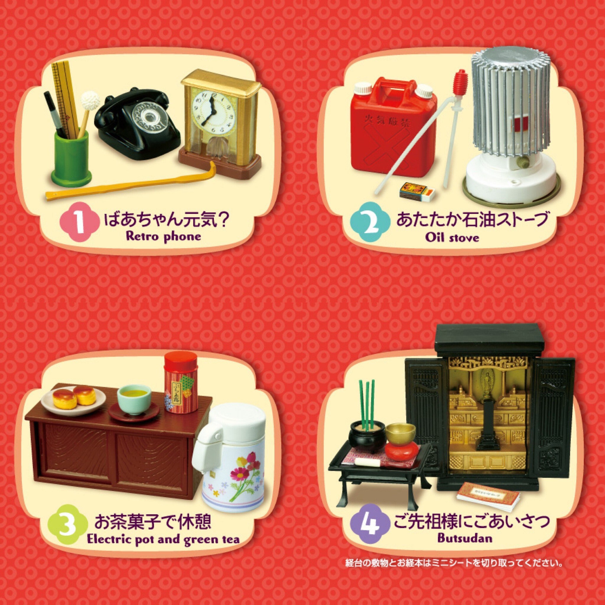Set #8 - 1/12 1/6 Dollhouse Miniature Re-ment Grandparents’ Home ...