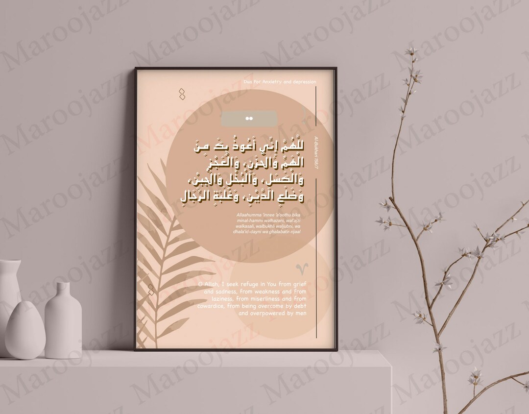Anxiety and Depression Dua, Beige & Brown Boho Islamic Wall Art Hadith ...