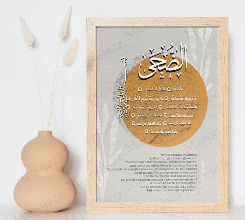 Surah-ad Duha With English Translation, Islamic Hadith, Arabic ...