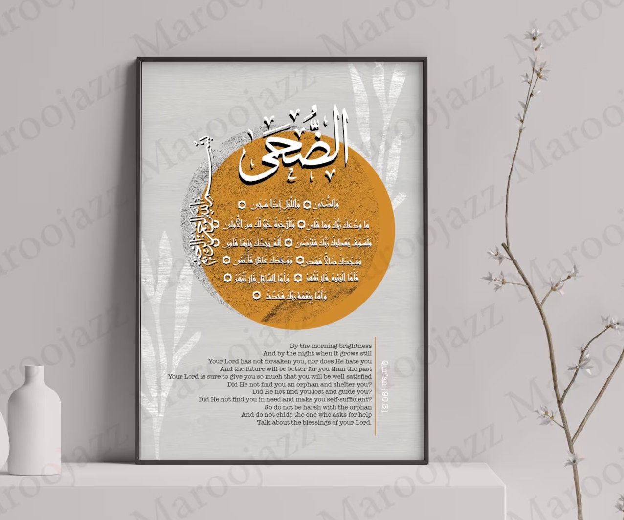 Surah-ad Duha With English Translation, Islamic Hadith, Arabic ...