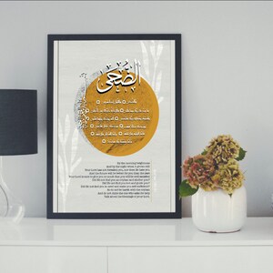 Surah-ad Duha With English Translation, Islamic Hadith, Arabic ...