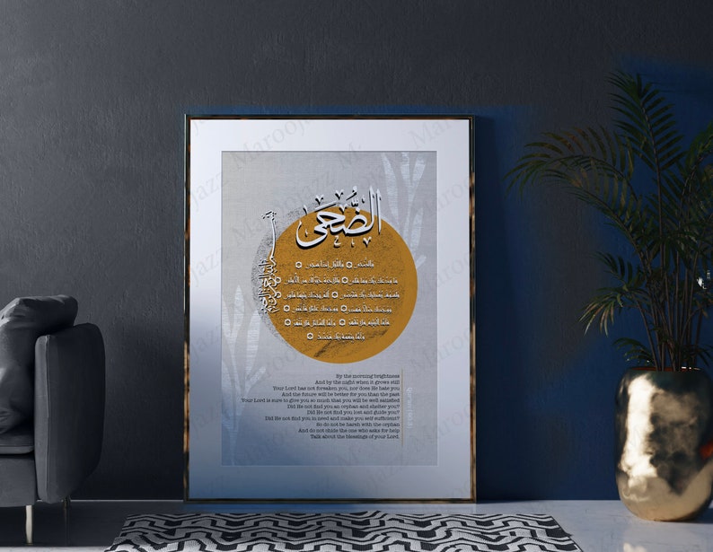 Surah-ad Duha With English Translation, Islamic Hadith, Arabic ...