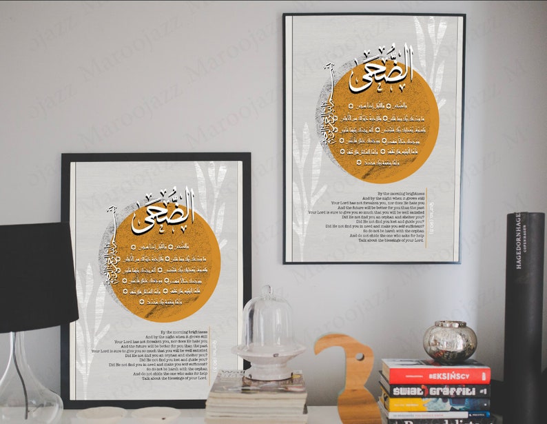 Surah-ad Duha With English Translation, Islamic Hadith, Arabic ...