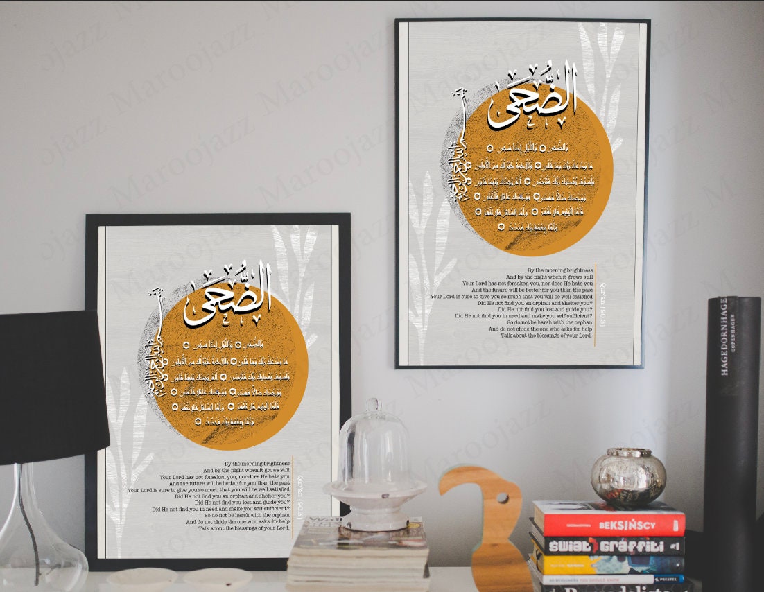 Surah-ad Duha With English Translation, Islamic Hadith, Arabic ...