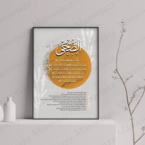Surah Ad-duha Print – Islamic Calligraphy, Quran Home Decor (digital ...