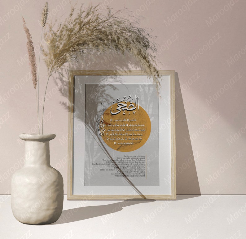 Surah-ad Duha With English Translation, Islamic Hadith, Arabic ...