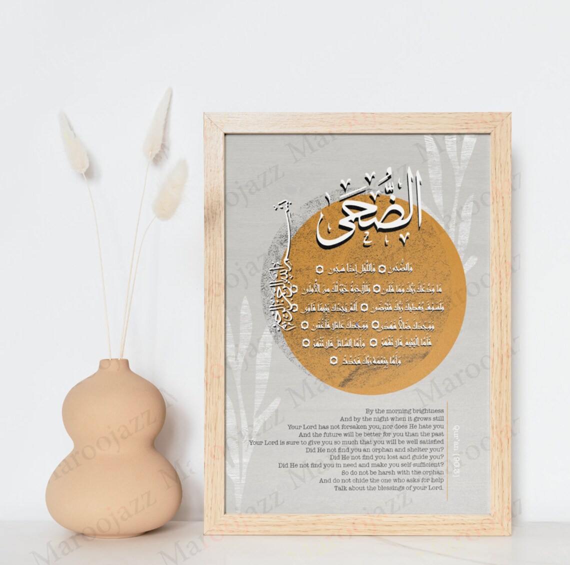 Surah Ad-duha Print – Islamic Calligraphy, Quran Home Decor (digital ...