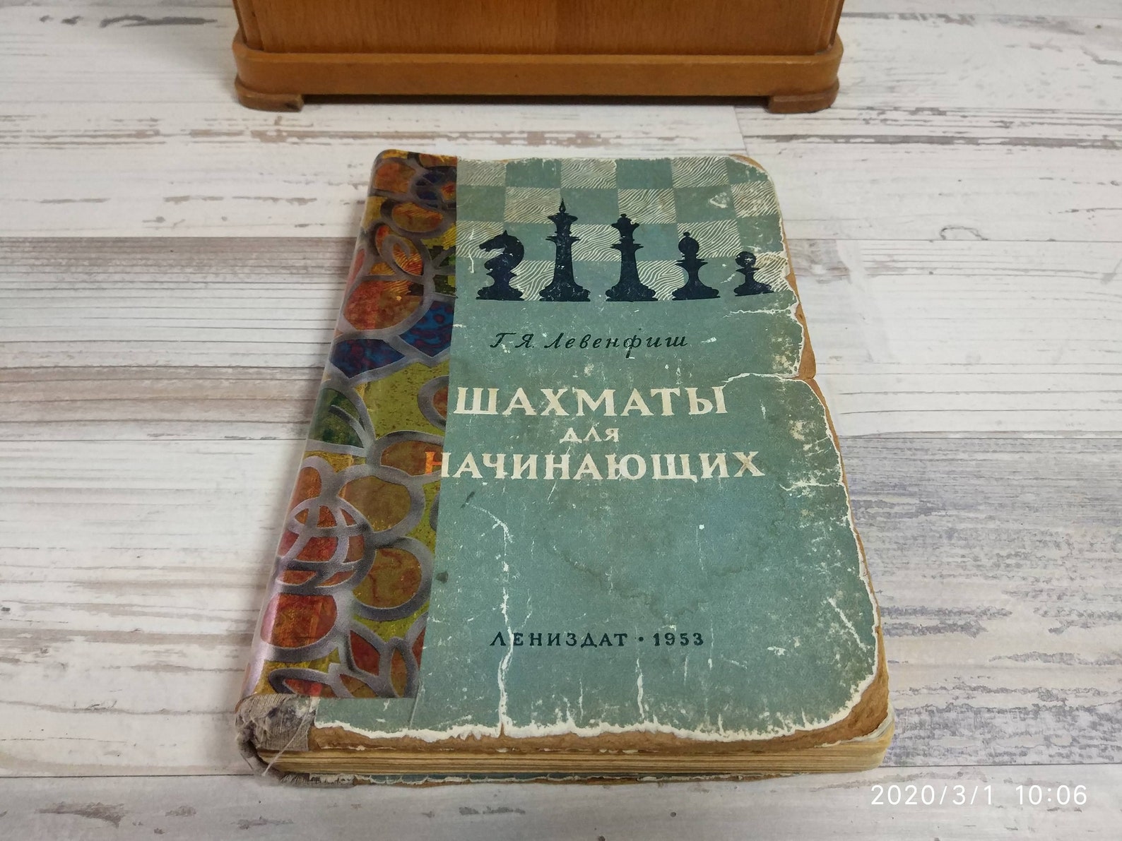 Soviet Chess Book Chess Book chess for Beginners | Etsy