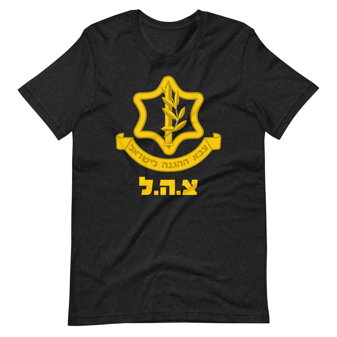 Israel Defense Forces Shirt IDF Tzahal Krav Maga Support - Etsy