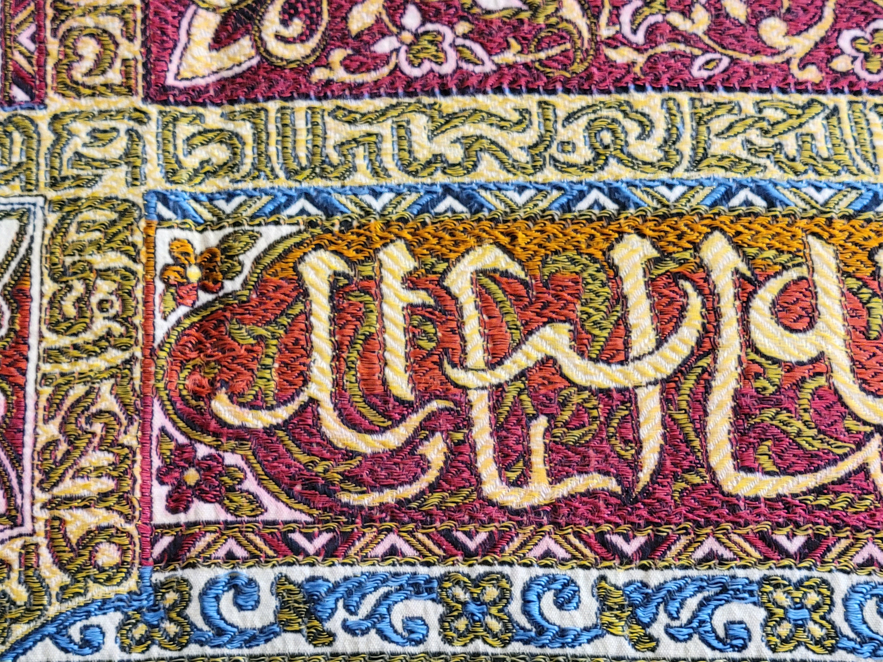 Granada Islamic Spanish Textile / Arabic Writing / 60 X 96 5' X 8 ...