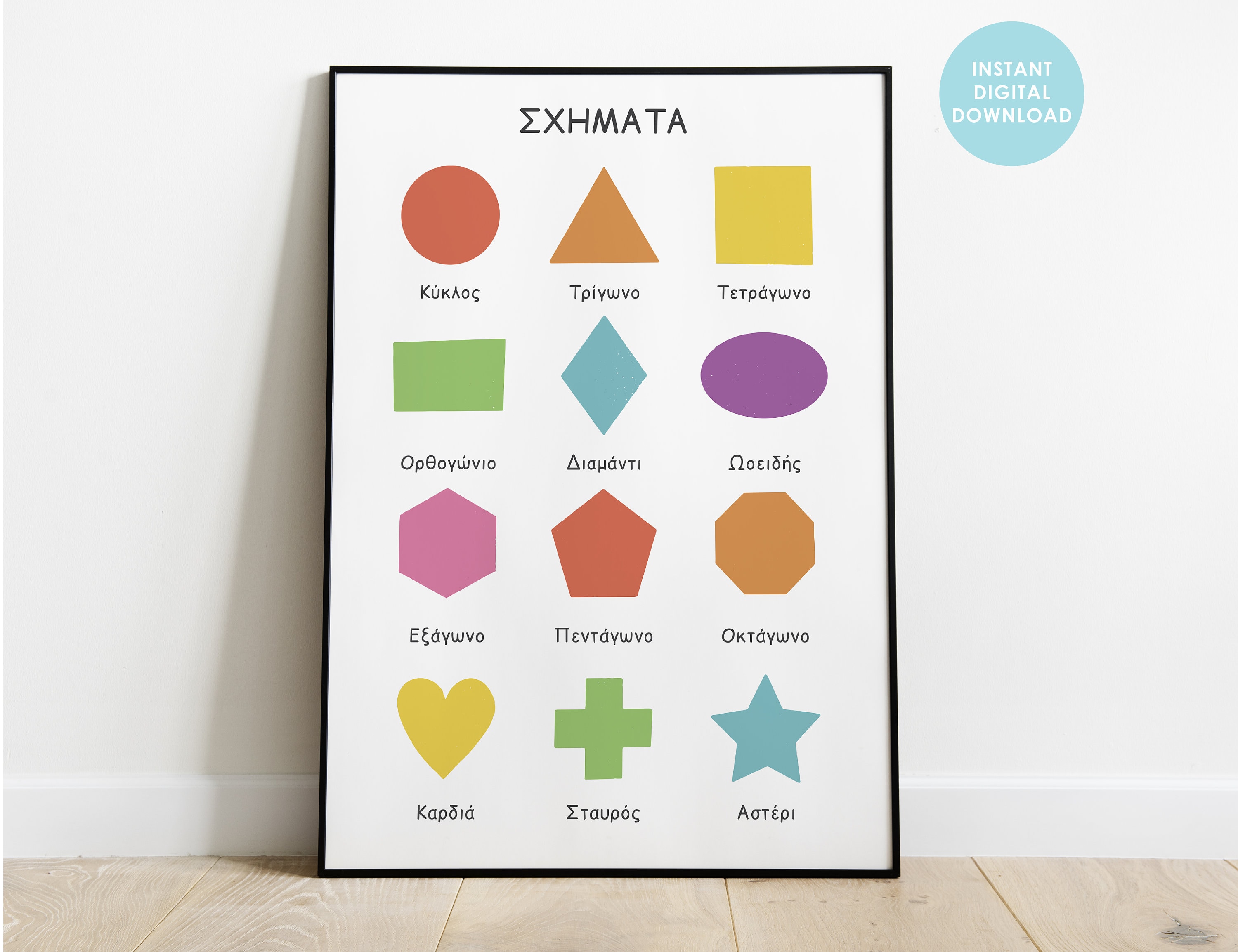 Greek Shapes Educational Print, Kids Learning Wall Art in Greek, Shapes ...