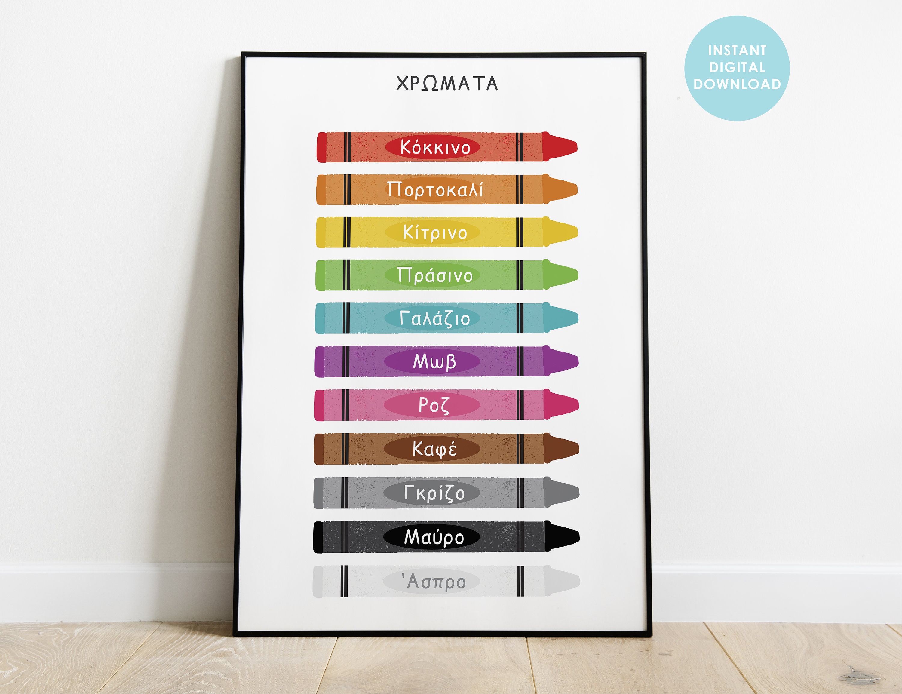 Greek Colours Poster: Educational Classroom Art (digital Download) - Etsy