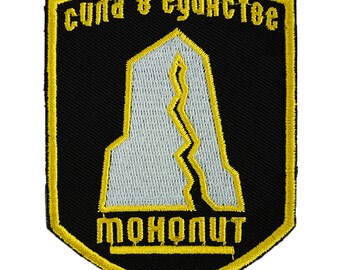 Stalker Monolith | Etsy