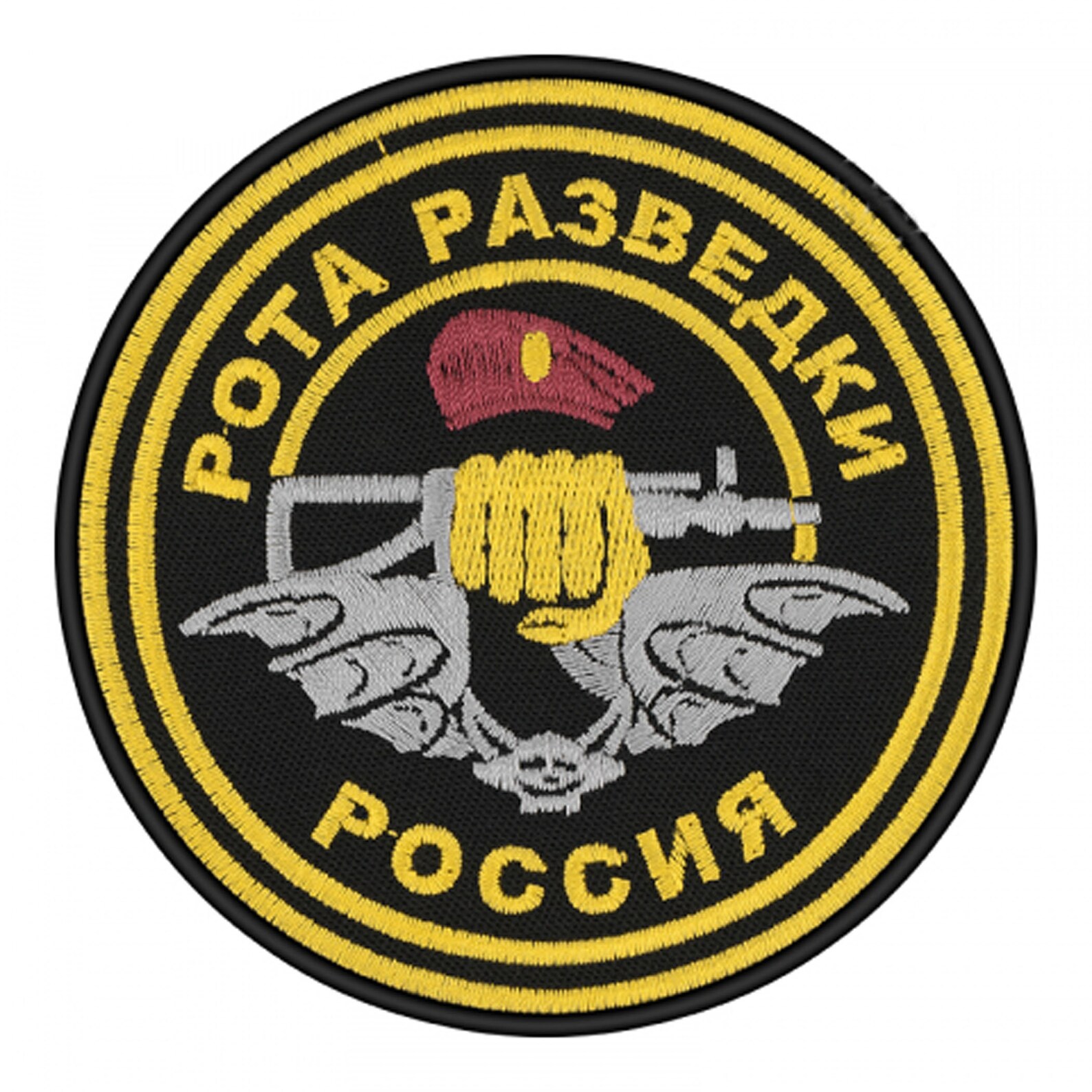 Russian Intelligence Company MVD Patch Embroidered | Etsy