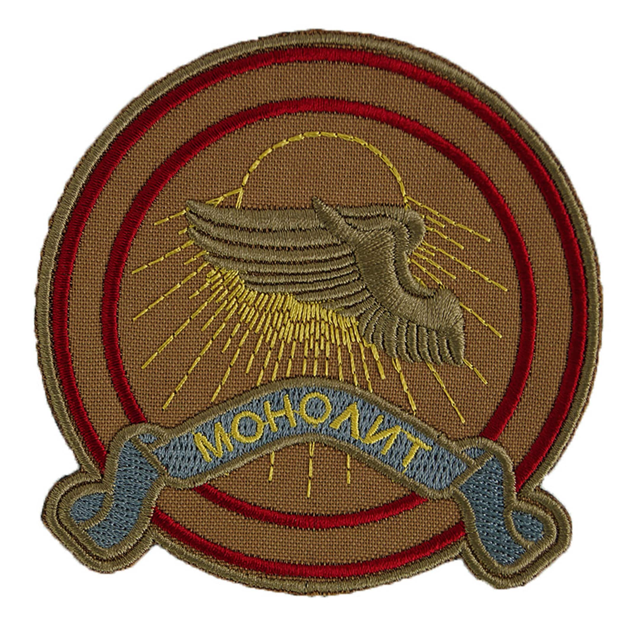 Stalker Monolith Patch embroidered | Etsy