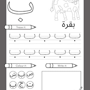 Arabic Alphabet and Number Writing Reading Tracing Practice Book With ...