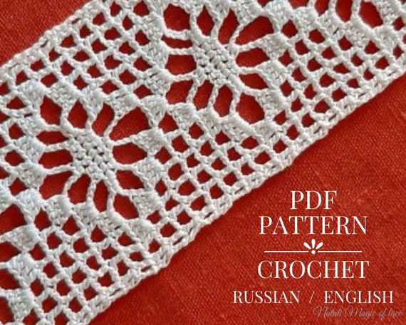 Filet Crochet Border Patterns for Kitchen Towel. Filet Edging | Etsy ...