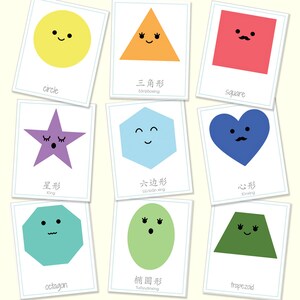 English Chinese Bilingual Shapes Flash Cards, Printable Games ...