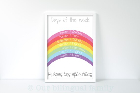 English Greek Bilingual Days of the week Poster | Etsy