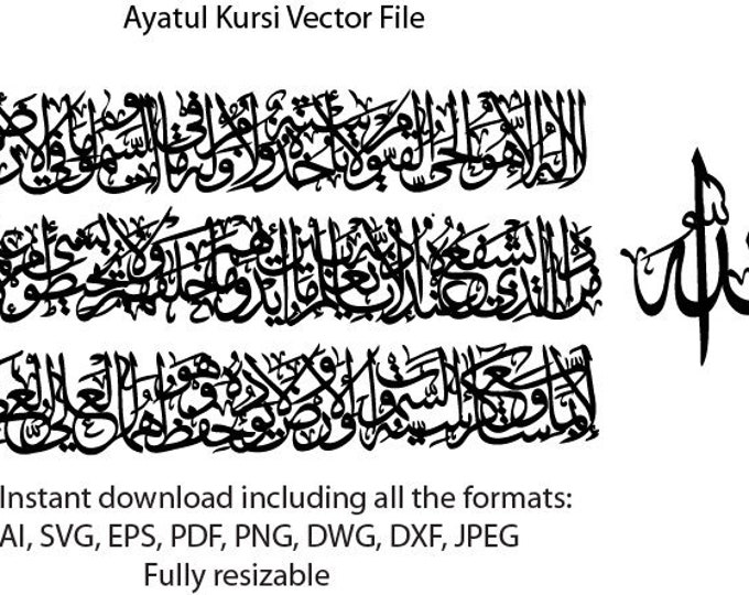 Lasercut Vector Template Ayatul Kursi Quran Arabic Calligraphy Islamic ...