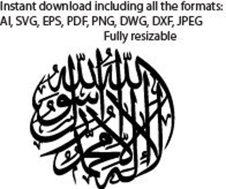 Laser Cut Vector Template 1st Kalima Circle Quran Arabic Calligraphy ...