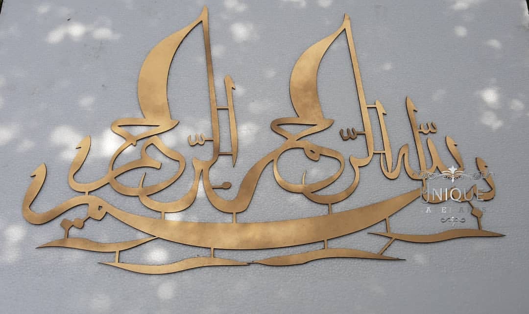 Bismillahirrahmanirrahim Animation