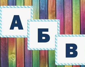 Russian alphabet | Etsy