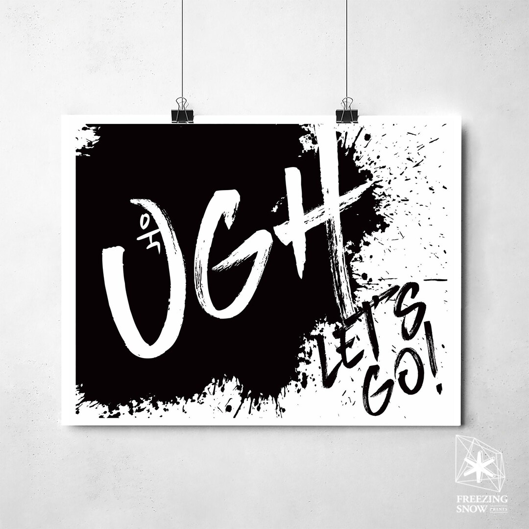 UGH BTS Fan Made Lyric Poster Word Print Digital Wall Art Download ...