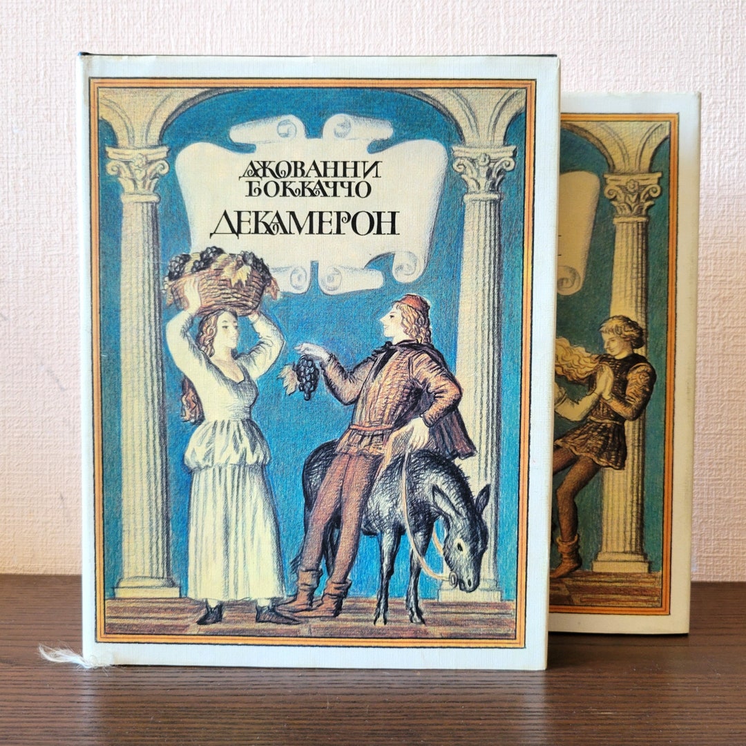Декамерон 2 Volume Set 1987 Decameron Giovanni Boccaccio Боккаччо ...