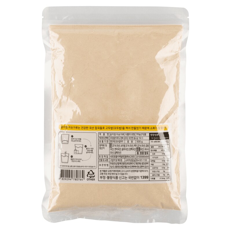 Korean 10 Multi Grain Powder Misugaru 500g / 1.1pound Vegan Meal ...