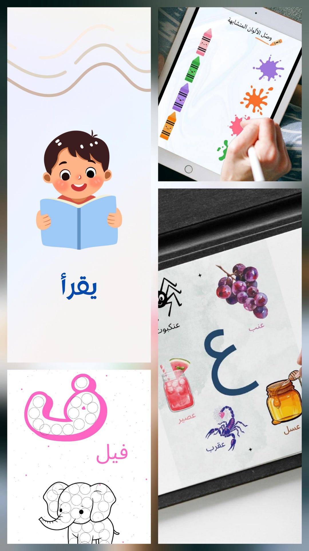 Arabic Alphabet Worksheets Bundle: Kids' Learning Activities (digital ...