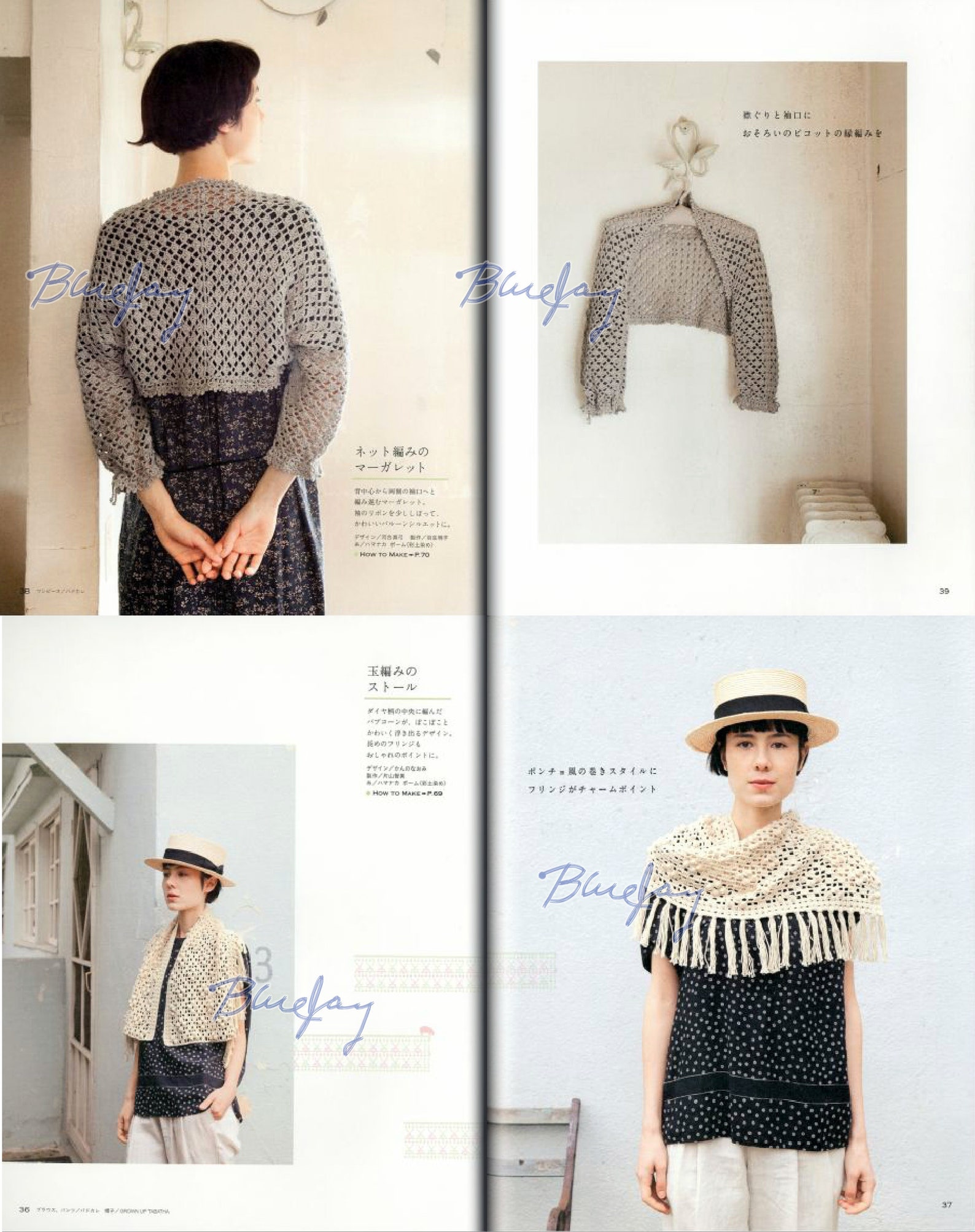 Crochet Small Projects Making in 1 to 3 Days Japanese - Etsy