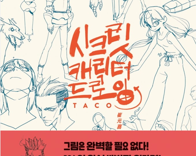 Taco Lezhin - Secret Character Drawing - Tutorial Book - Etsy