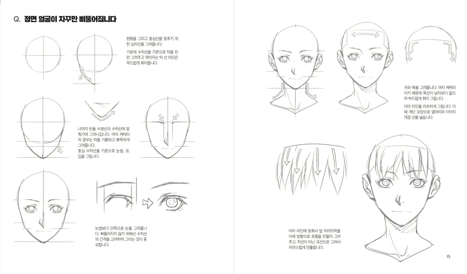 Taco Lezhin Secret Character Drawing Tutorial Book - Etsy