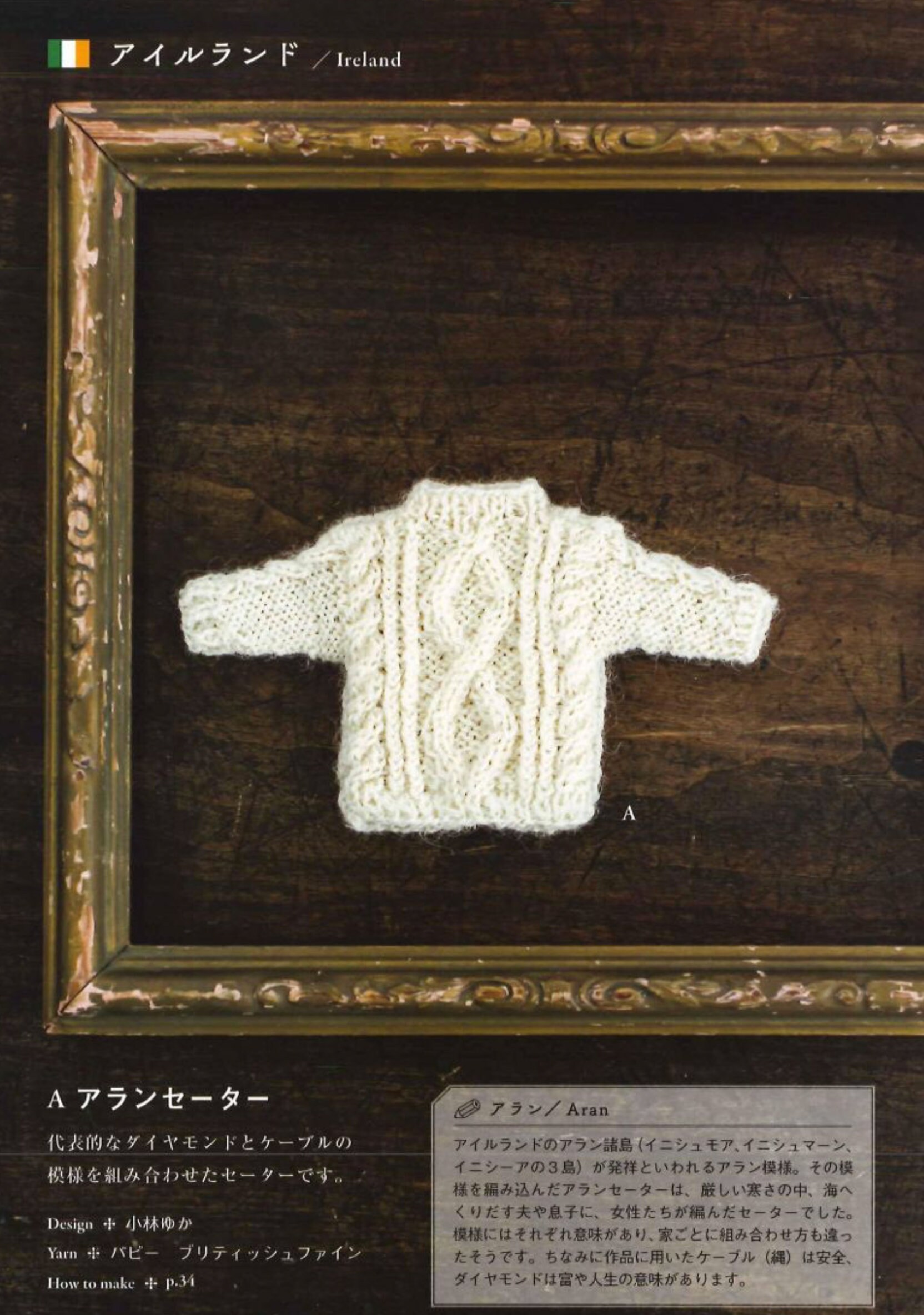 Miniature Knit Collection for 22cm Doll Knits - Japanese Craft Book - Etsy