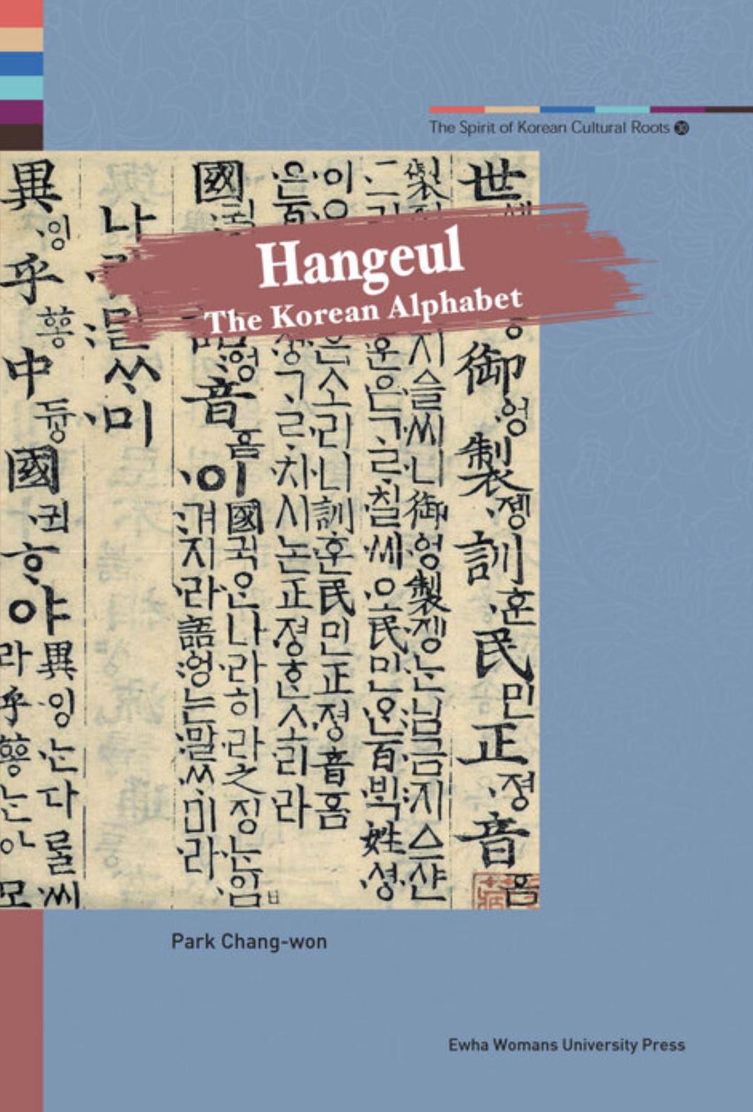 English Text - Hangeul the Korean Alphabet - Korean Cultural Roots Book ...