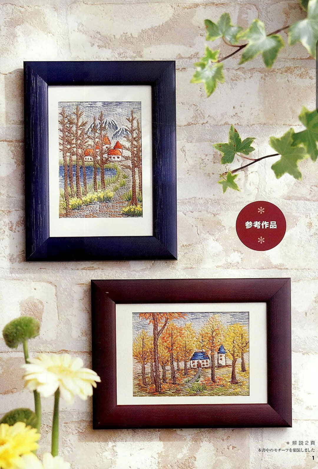 Totsuka Sadako - Small Landscape Embroidery - Japanese Book - Etsy Canada