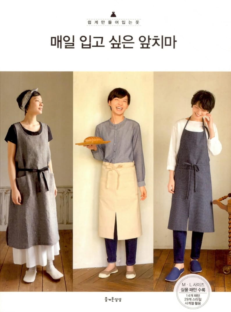 Daily Aprons - Sewing Pattern Book - Etsy