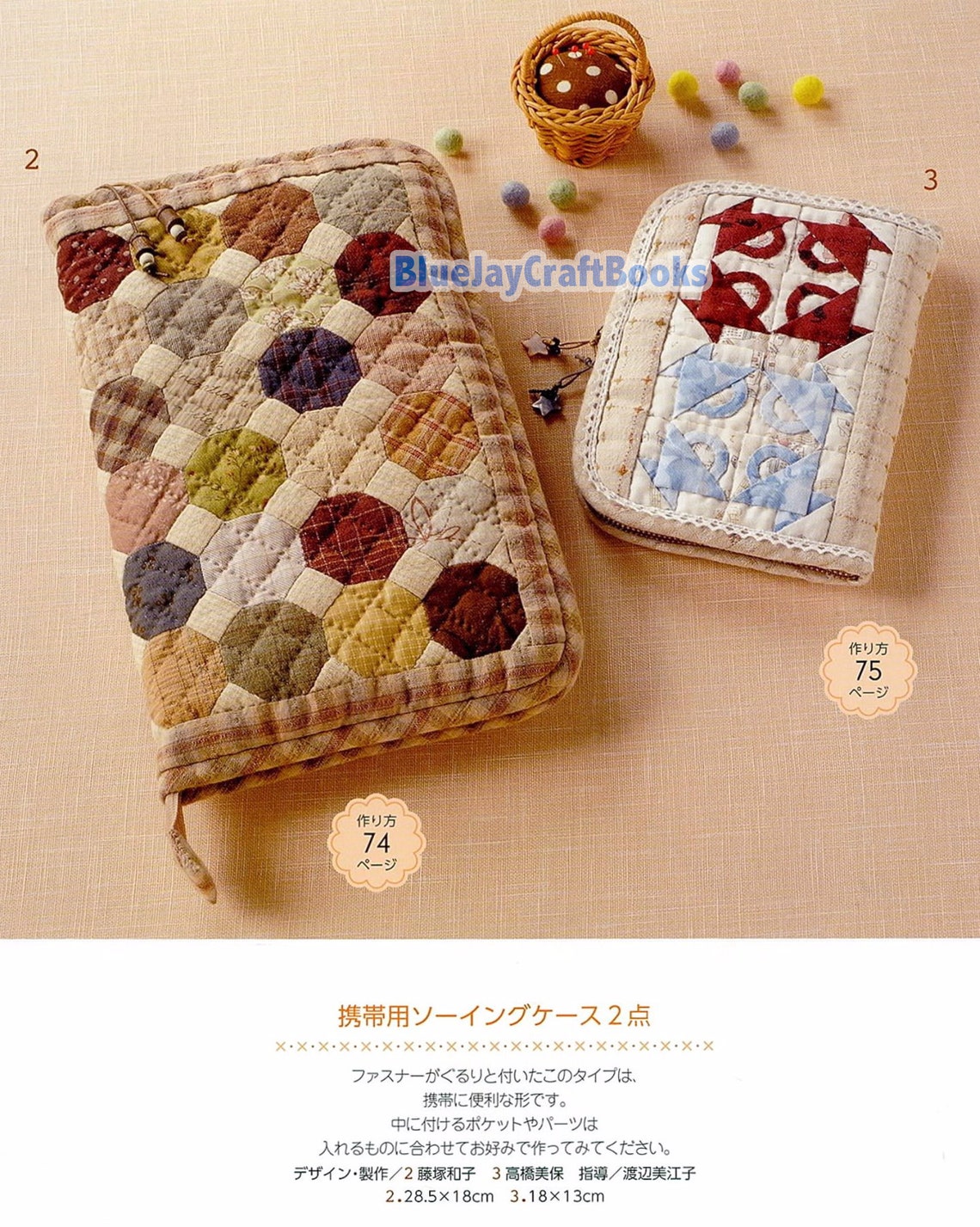 62 Patchwork Sewing Cases and Small Sewing Goods Japanese | Etsy