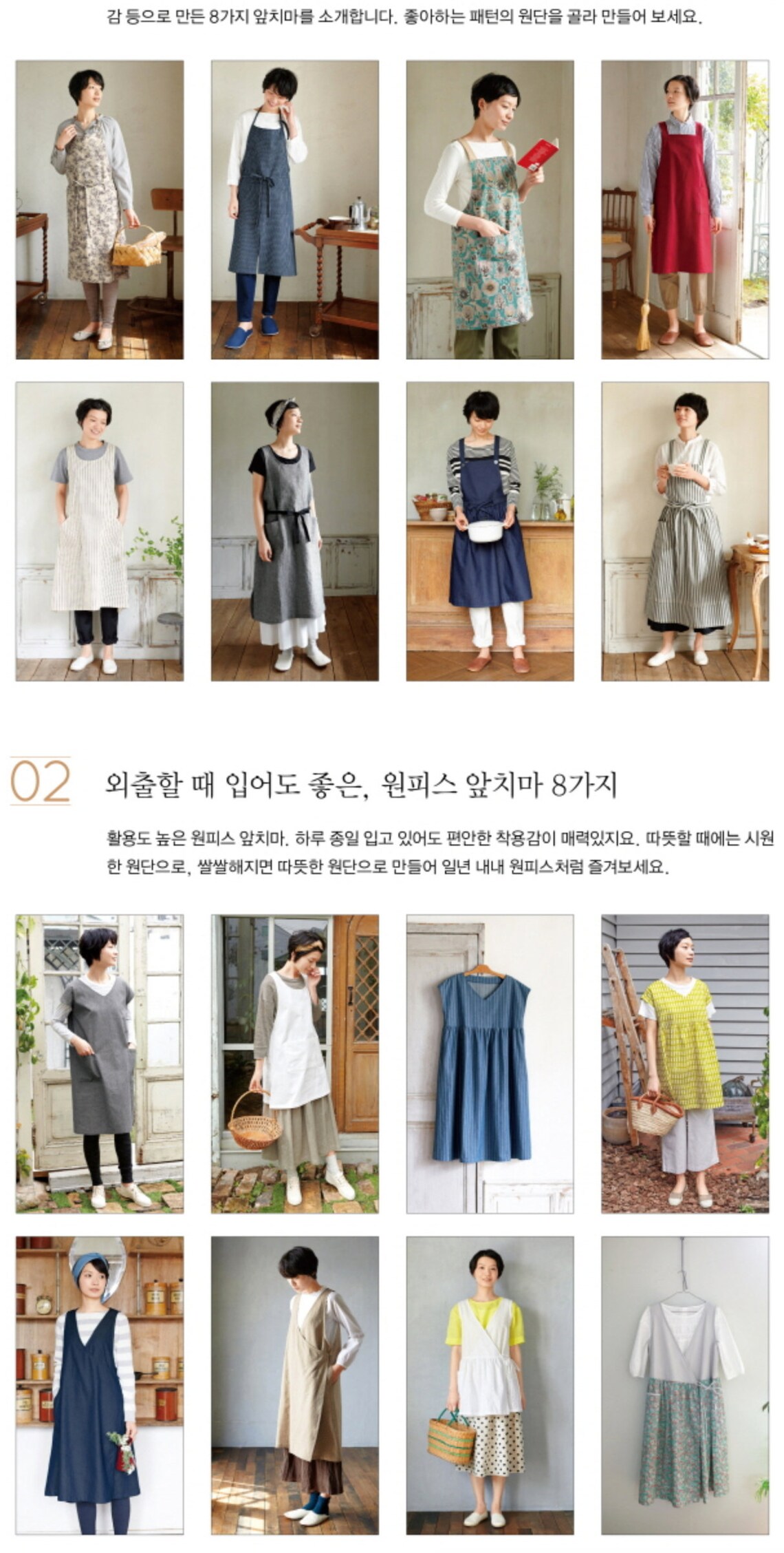 Daily Aprons - Sewing Pattern Book - Etsy