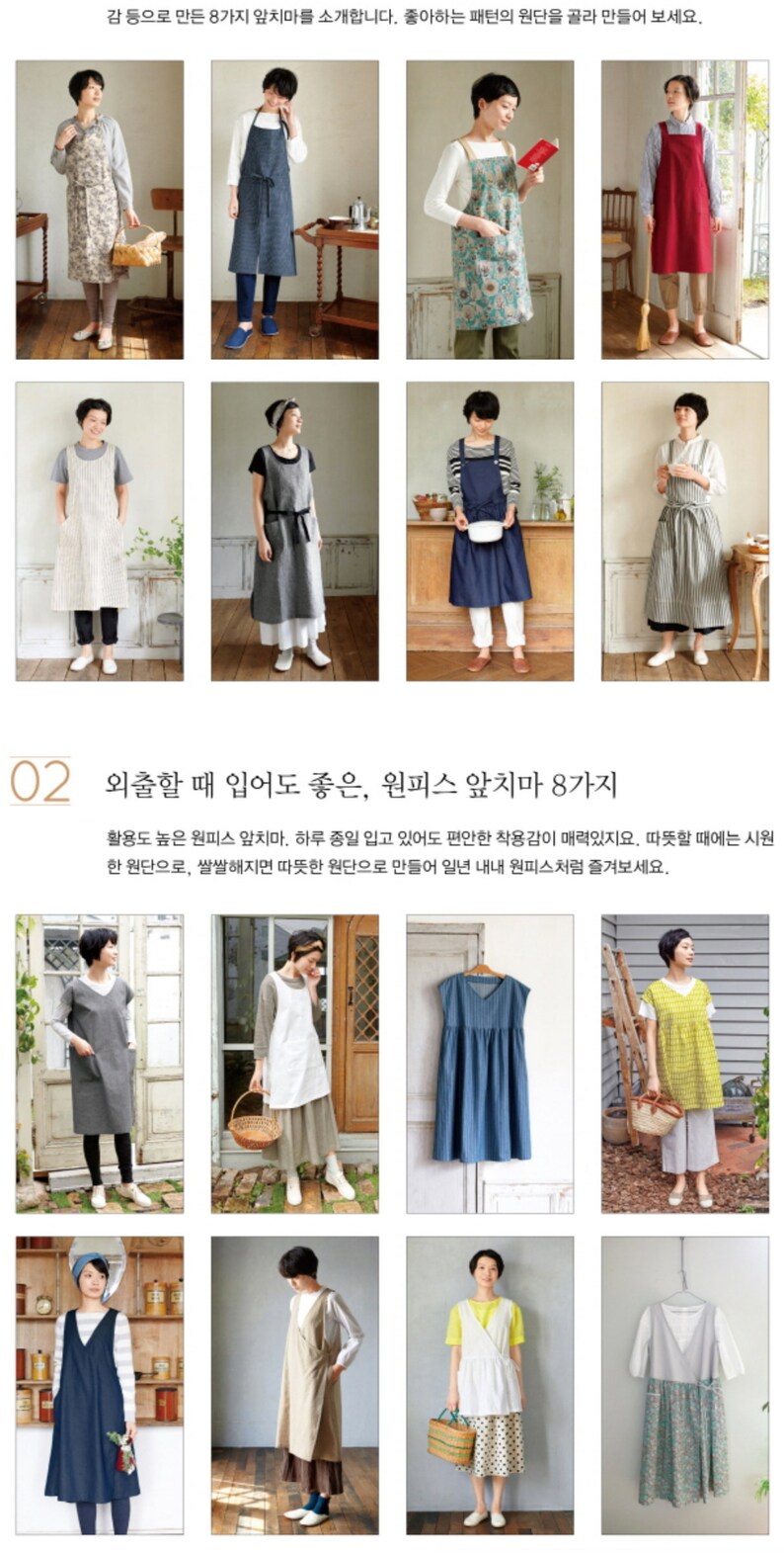 Daily Aprons - Sewing Pattern Book - Etsy